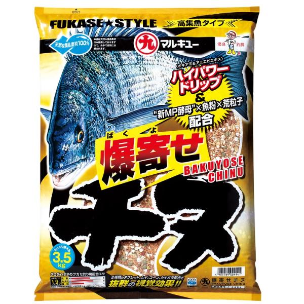 フカセ釣り用ベースエサ強力に寄せる高集魚タイプ本命を強力に寄せて食わせるための配合エサ。マルキユー独自のハイパワードリップと新MP酵母を配合しているほか、視覚効果の高い赤と緑のタブレットやムギ、コーン、カキガラなど荒い粒子も配合。ブレンド性...