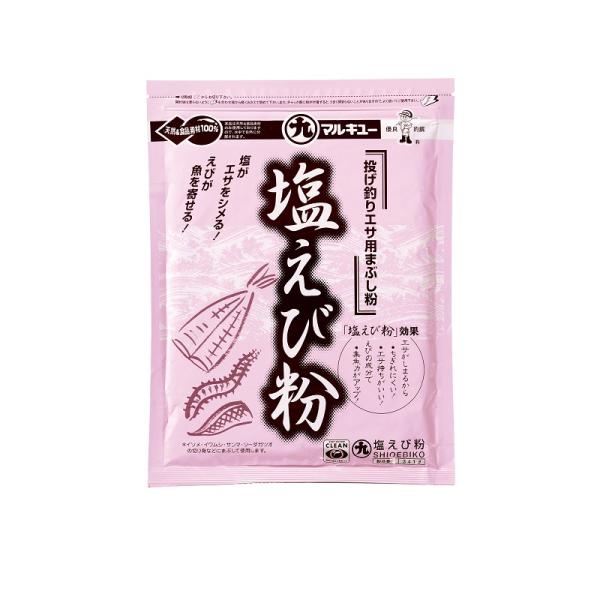 塩でシメる。遠投力、エサ持ちアップイソメや、サンマの切り身にまぶすだけ。身をしめることで遠投時の身切れを抑えて、エサ持ちがグンとアップします。さらに、配合されたエビの成分が、集魚力と食わせる能力を高めます。余ったエサにまぶせば、エサの保存に...