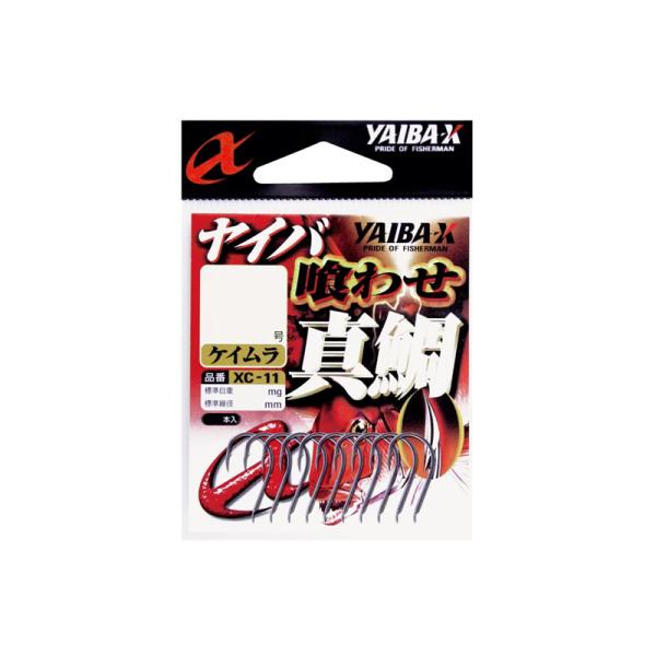 喰わせワラサで実績のあるケイムラ発光を真鯛鈎に採用4つのエッジで鋭く刺さる鈎先がX型に切れ込むリアルクロスポイント「ヤイバ・エックス」は魚の硬い顎に触れるだけでスッと流れ込むように喰い込みます。抜群の刺さりの良さとナマリにくい超耐久性能。さ...