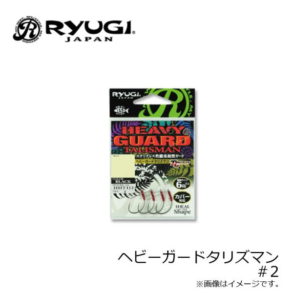 6lb以上のラインを使用したパワースピニングタックルやベイトタックルで、ライト〜ある程度濃さのあるカバーでの使用を前提としたガード付マス鈎。フックはワッキーフックとして高い評価を得るタリズマンをベースに、ガードをセットする為、形状にやや調整...