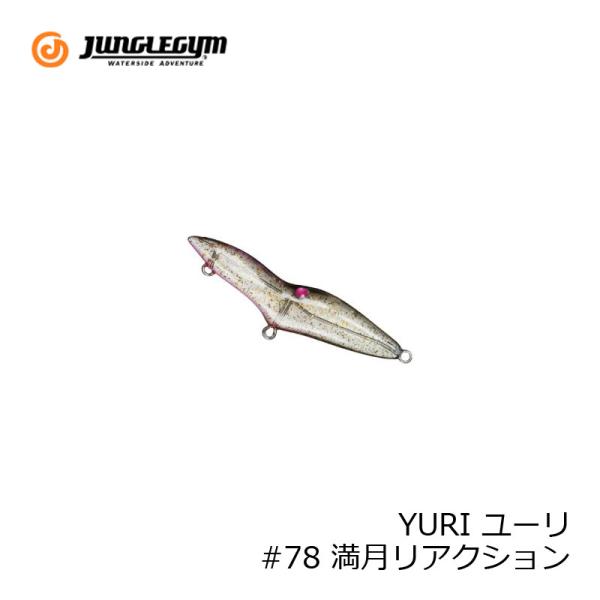 メバルプラッキングのその先へ…メバルプラグの名作「ユーリ」がジャングルジムから新発売！キャストされ、水面下に放たれた瞬間から、ヒラヒラフォールでターゲットを誘う。着水後カウントを取っていると勝手に釣られてしまうこともしばしば。ひとたびリトリ...