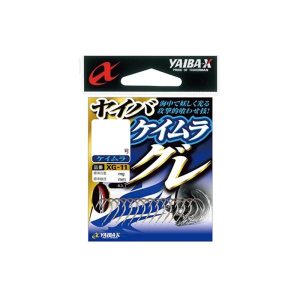 4つのエッジで鋭く刺さる鈎先がX型に切れ込むリアルクロスポイント「ヤイバ・エックス」は魚の硬い顎に触れるだけでスッと流れ込むように喰い込みます。抜群の刺さりの良さとナマリにくい超耐久性能。さぁ、アタリがあれば鈎に乗る。新次元の釣りを実感して...