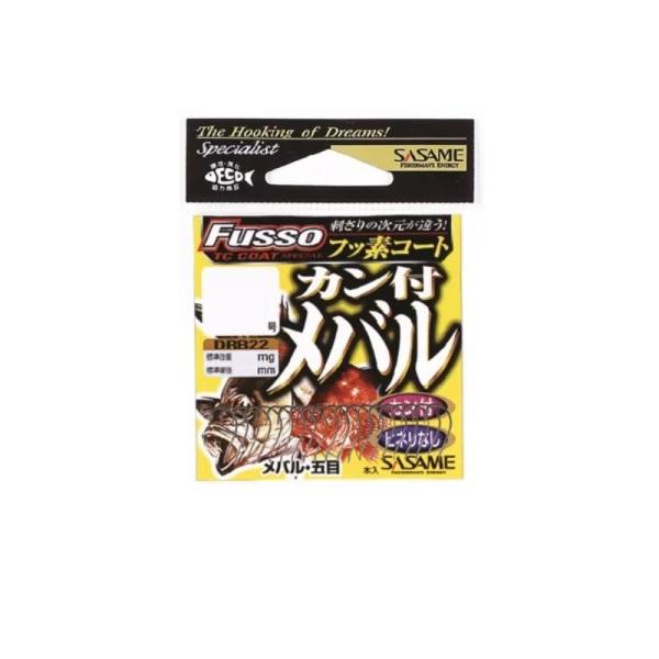 メバル鈎のカン付です。何故か、カン付チヌは良く売れますよね？その細軸なんか欲しくないですか？メバル釣りでなく、いろいろな釣りに使えますよ！■TCフッ素コート■カン付SASAMEササメ　DRB22 カン付メバル(TCフッ素コート)●品番：DR...