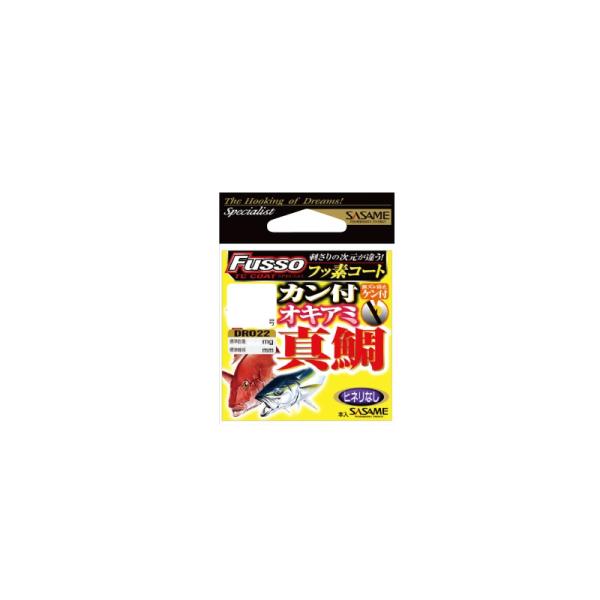 フッ素コートに、エサズレ防止のケンを付けたカン付真鯛針です。SASAME　DRO22ササメ　DRO22 カン付オキアミ真鯛(TCフッ素コート) ●品番:DRO22●号数:10●入数:10●標準自重(mg):217mg●標準線経(mm):0....