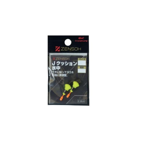 Jクッション水中の意味はジンタン鉛とウキクッションと水中うきを合体した大変画期的な水中ウキ底潮を捉え深みに強い！kizakuraキザクラ  ZENSOH Jクッション水中 ●サイズ：L●号数：G6●重量(g)：0.79●入数：2個入り