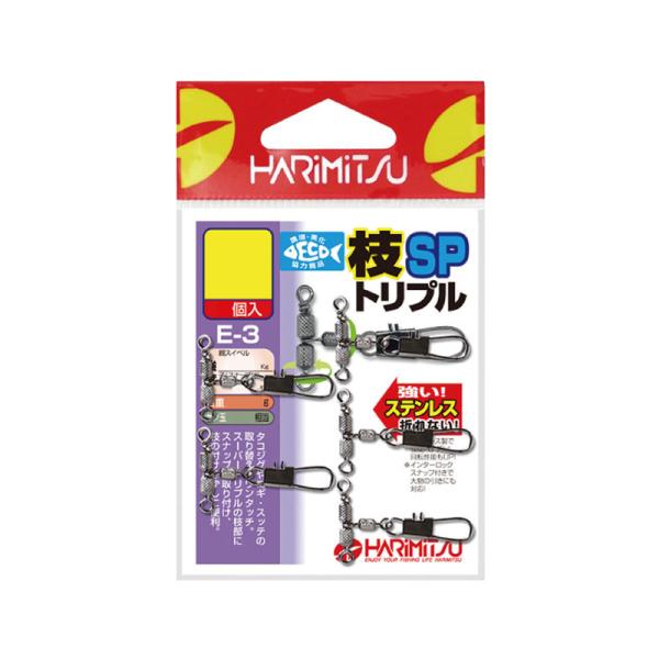 タコジグやエギ・スッテの取り替えがワンタッチ。スーパートリプルの枝部にスナップを取り付け、枝の付けはずしに便利。からまない。HARIMITSU　E-3ハリミツ　E-3 枝SPトリプル●品　番：E-3●サイズ：1号●入り数：3●ガン玉相当：6...