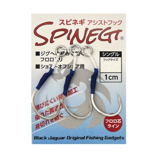 広がりを見せる、スピネギ釣法に特化したフック■ジグへの絡みを防ぐフロロ入り■ショア〜オフショア用■錆びにくい特殊加工で、貫通力、身切れを防ぐホールド力、フラッシング効果を持つフックを使用しています。■ライトジギングやスロージギングにも最適で...