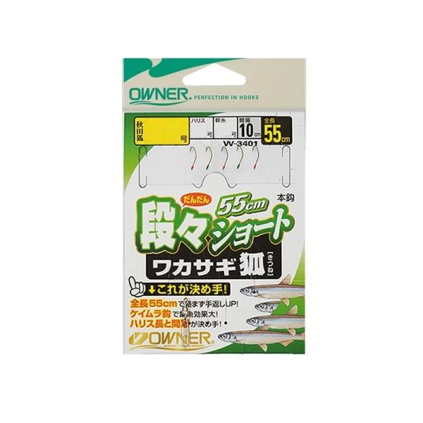 段々シリーズにショートタイプ登場全長55cmで絡まず手返しUP！ハリス長と間隔が決め手！ケイムラ鈎で集魚効果大！ハリスは自然な誘いを演出するナイロン、幹糸は高感度フロロカーボン使用。 OWNERオーナー　段々ショートワカサギ狐●品番：334...