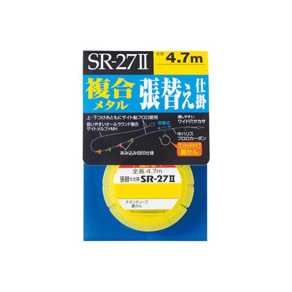 扱いやすく、強い、Zitoメルファ複合MH使用の張替え仕掛。上下つけ糸に「Zaito鮎フロロ」を使用し、中ハリスにもフロロカーボンを使用。編み込み糸にはPEラインを使用することで、鼻カン編み込み部コンパクトになり、移動がスムーズ。※仕掛巻は...