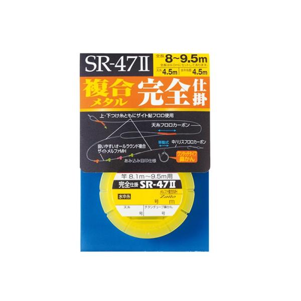 扱いやすく、強い、Zitoメルファ複合MH使用の完全仕掛。天糸はフロロカーボン仕様。上下つけ糸に「Zaito鮎フロロ」を使用し、中ハリスにもフロロカーボンを使用。編み込みのすべての個所にはPEラインを使用することで、編み込み部がコンパクトに...