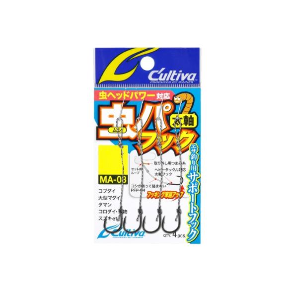 多魚種対応！フッキング率超アップ！■虫ヘッドパワーに最適なエサ釣り用アシストフック 虫ヘッドパワーのアシストアイにセットしてください。ループ式で簡単脱着できます。■ 太軸フックで様々なターゲットに対応 コブダイやマダイ、チヌなど、引きが強く...