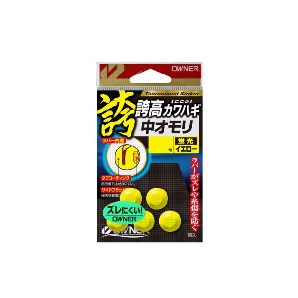 ■ラバーがズレや糸傷を防ぐ●ラバー内蔵で幹糸へのキズを防ぐタタキなどの誘いを入れてもズレにくい●サイドフラット面船上でころがりにくくしっかり装着できる●タフコーティング磯場での使用でもはがれにくいOWNERオーナー　81195 誇高カワハギ...