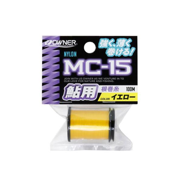 MC-12をフルリニューアル扱いやすさそのままに強度を大幅にアップ。テープ状でよりしっかりと巻ける！OWNER　MC-15オーナー　MC-15 鮎根巻糸●品番：81198●カラー：黄