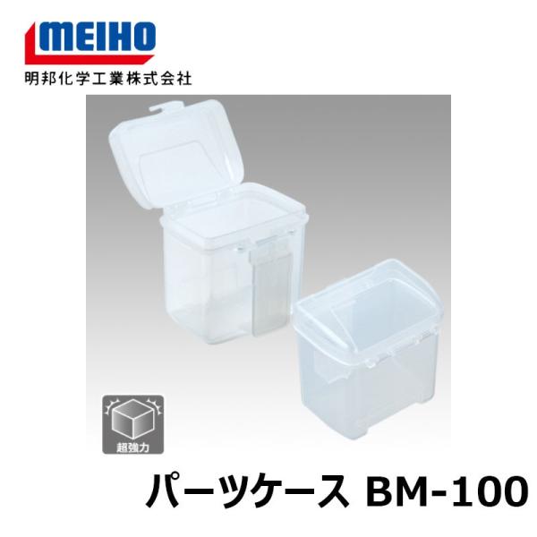 バケットマウスやハードマスターに装着可能なオプションパーツ。ダストボックスや小物入れとしての使用に便利。内部が見えやすく、耐衝撃に優れた特殊ブレンドポリマーを採用。背面にはカラビナホールを搭載しているのであらゆる箇所への取付けが可能。■サイ...