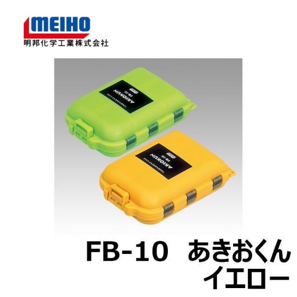 ポケットに収まるコンパクトサイズ。磯・ルアー釣りに最適。ベストにピッタリサイズ●サイズ：95×65×27mm●ダブルタイプの二つ折り●首掛け用ロープホール付