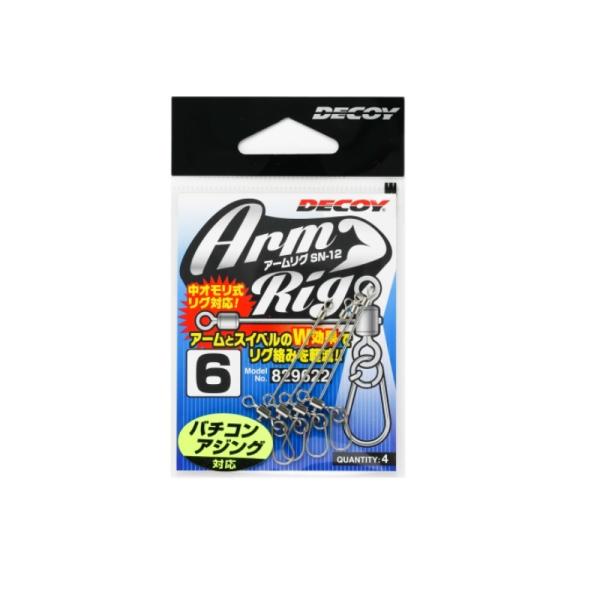 近年流行しているボートアジングや、中オモリ式エギング等、オフショアでのいわゆるキャロライナ系リグに最適なジョイントシステムです。最大の特徴である横方向に伸びたアーム、このわずかなリーチにより仕掛絡みを軽減し快適な釣りに大きく貢献。オモリをワ...