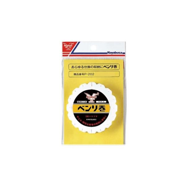 Hayabusaハヤブサ　べんり巻 中●品番：P-202B●サイズ:直径80mm