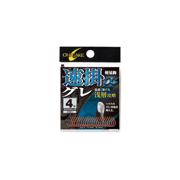 浅い層でじっくりツケ餌を落していく 軽量鈎。小さなアタリを素早く掛ける 速掛設計。結び目の回転を抑えるハリ ス保護システムを採用。Hayabusa　B837K1ハヤブサ　B837K1　速掛グレα浅層攻略 オキアミオレンジ●品番：B837K1...