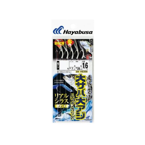 Hayabusaハヤブサ　飛ばしサビキ 大サバ・大アジ リアルシラスロング●品番：HS356●シリーズ名：ひとっ飛び●鈎(号)：8●ハリス(号)：4●幹糸(号)：8●製品形態：堤防・胴突式 全長1.6m●袋入り数：5本鈎1セット●鈎種・色：...