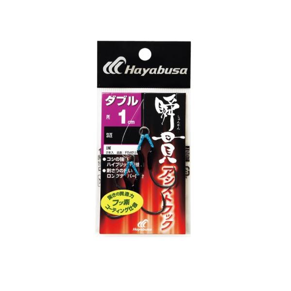 フッ素コーティングで、驚きの貫通力低摩擦性に優れ、触れるだけで刺さるほどの驚異の貫通性能を実現する「フッ素コーティングフック」と、芯なしでもしっかりしたコシのあるハイブリッドPEを組み合わせました。Hayabusaハヤブサ　瞬貫アシストフッ...