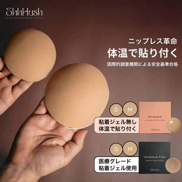 ■商品詳細新感覚の次世代ニップレス。全米で話題の体温で貼り付くジェルなしタイプと、医療グレードの粘着ジェルを使用したタイプの2種類をご用意。シリコンブラや一般的なニップレスの扱いに不便さを感じている方、ブラの締め付けにストレスを感じている方...