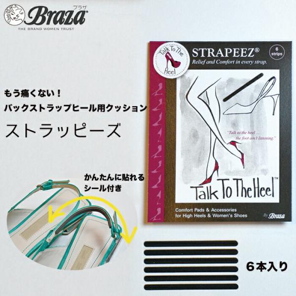 ■商品詳細バックストラップヒールやサンダルにもお使い頂ける ストラップ専用のクッションです。靴脱げ防止、靴擦れ防止、インソール、かかと用にどうぞ。※6本入り。■カラーブラックのみの展開。■サイズサイズ(全体)：長さ10.2cm、幅5mm■数...