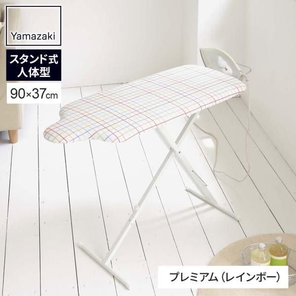 サイズ(約):幅90×奥行37×高さ25〜78cm(使用時)　サイズ(約):幅109×奥行37×高さ5cm(収納時)重量(約):4.2kg材質:表面布/ポリエステル・綿　クッション材/ポリエステル　ボタンプレスゾーン(凸凹吸収クッション)/...