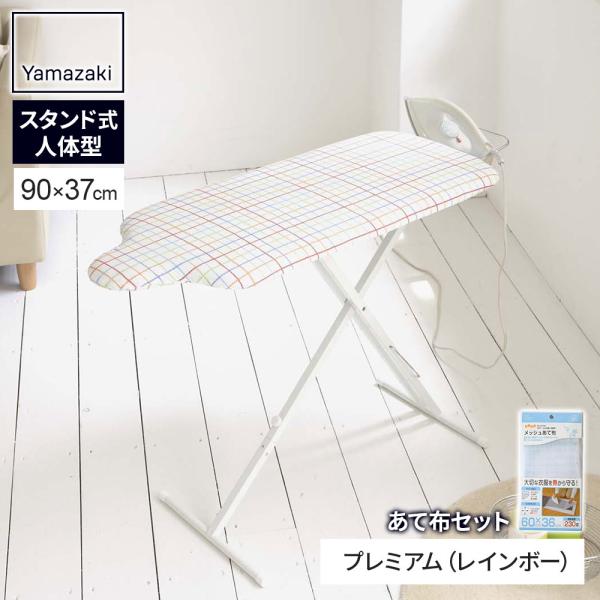 サイズ(約):幅90×奥行37×高さ25〜78cm(使用時)　サイズ(約):幅109×奥行37×高さ5cm(収納時)重量(約):アイロン台/4.2kg　あて布/17g材質:【アイロン台】表面布/ポリエステル・綿　クッション材/ポリエステル　...
