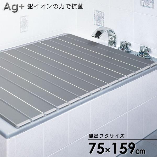 商品サイズ(約):幅75×長さ159cm重量（約）:3300g材質:本体/ポリプロピレン　軟質・滑り止め/オレフィン系エラストマー品番:L16製造国:日本メーカー:東プレL-16 75 cm センチ 折り畳み ふろ フロ バス 蓋 カバー ...