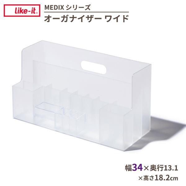サイズ:幅340×奥行131×高さ182mm本体重量:772g材質:本体・パーティション/ポリプロピレン、中容器/スチロール樹脂品番:MX-03製造国:日本メーカー:吉川国工業所収納 box case strage すっきり スッキリ 片付...