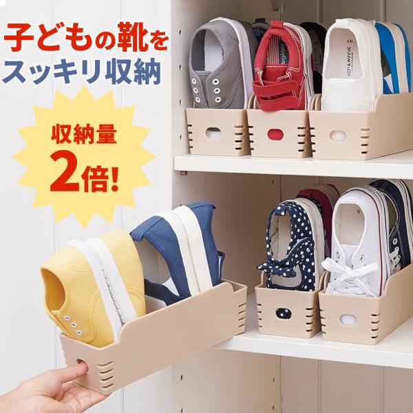 サイズ:幅90×奥行260×高さ90mm材質:本体・仕切り/ポリプロピレンメーカー:吉川国工業所下駄箱 靴箱 シュークロ シューズクローク シューズクローゼット 玄関 シューズボックス 靴入れ 子供の ベビー 靴 くつ 収納力 置き場所 ス...