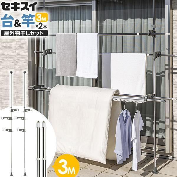 物干し台サイズ(約):使用時/高さ205〜300×幅9×奥行51cm物干し竿サイズ（約）:1本あたり長さ2.2〜3m　直径/29.4mm・25.4mm重量（約）:物干し台/3.0kg（左+右）　物干し竿/1.2kg（1本あたり）材質:【物干...