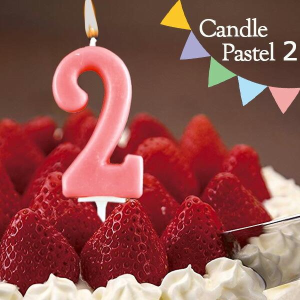 サイズ(約):横25×縦45×厚み12mm　※縦＝ピック部除く材質:キャンドル/パラフィン　芯糸/綿　ピック/ポリエチレンピック部長さ:25mm品番:DL6002製造国:中国メーカー:貝印デコレーションケーキ ショートケーキ 記念日 パステ...