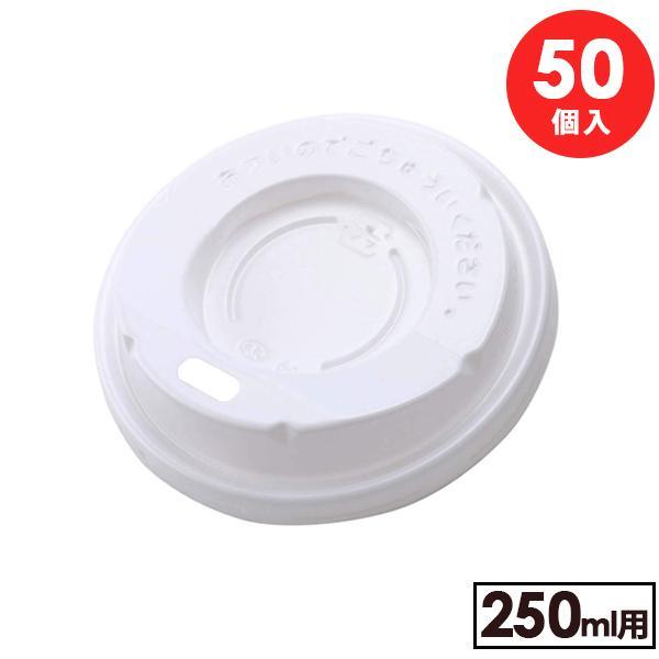 サイズ（約）:直径8.3cm材質:スチロール樹脂品番:CR2550製造国:日本メーカー:サンナップ日本製 国産 フタ 蓋 使い捨て 消耗品 簡易食器 防災用品 備蓄用品 保温 ホコリ防止 テイクアウト 持ち帰り アウトドア キャンプ バーベ...