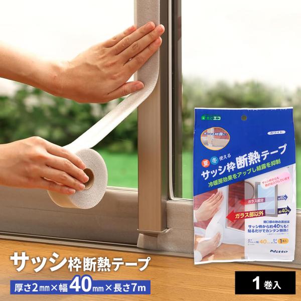 サイズ（約）:幅4cm×長さ7m（厚さ2mm）材質:基材/発泡ポリエチレン　粘着剤/アクリル系入数:1巻型番:E1165製造国:日本メーカー:ニトムズ