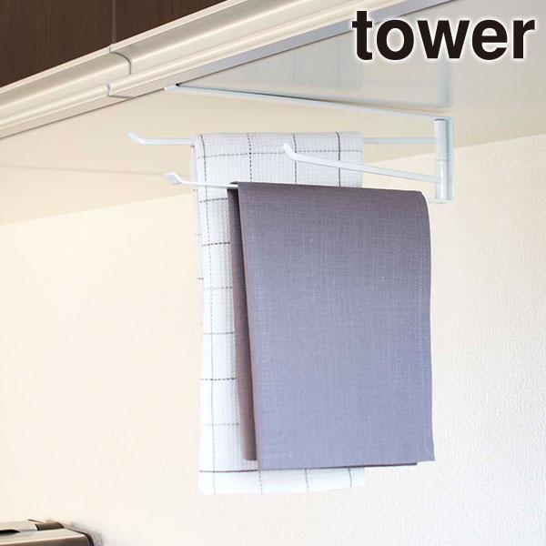 サイズ（約）:幅1.5×奥行26×高さ9.5cm材質:スチール（粉体塗装）耐荷重（約）:500gメーカー:山崎実業山崎実業 山実 yamazaki tower タワー 戸棚下 布巾ハンガー 収納 ふきんかけ タオルハンガー フキン掛け タオ...