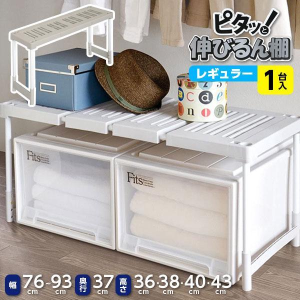 サイズ(約):幅76〜93×奥行37×高さ36・38・40・43cm重量（約）:1.5kg材質:棚本体、パイプ内ストッパー部品、補強脚部/ポリプロピレン　パイプ、ボタン用スプリング/スチール　ストッパーボタン/真鍮耐荷重(均等):30kg製...