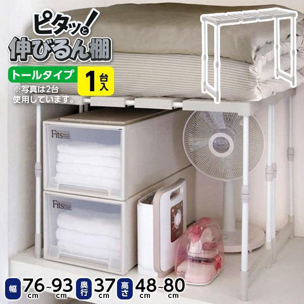 サイズ(約):幅76〜93×奥行37×高さ48〜80cm重量（約）:1.5kg材質:棚本体、パイプ内ストッパー部品、補強脚部/ポリプロピレン　パイプ、ボタン用スプリング/スチール　ストッパーボタン/真鍮耐荷重(均等):20kg製造国:中国メ...