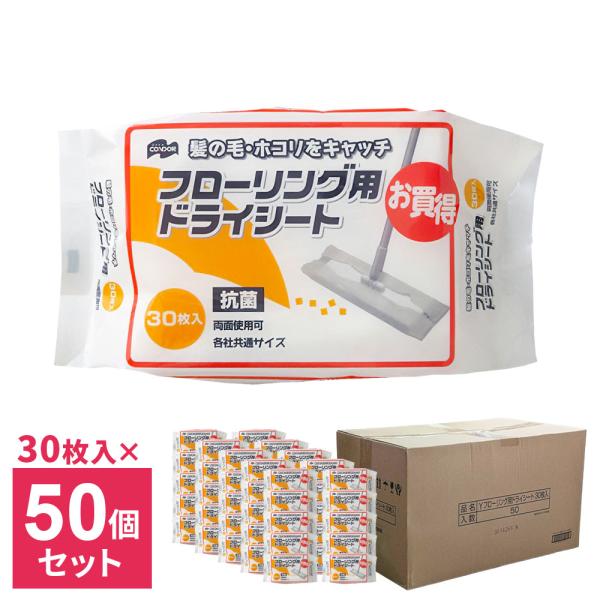 １枚のサイズ（約）:幅30×奥行20cm1個あたり重量（約）:80g材質:シート/ポリエステル液剤:流動パラフィン製造メーカー:山崎産業