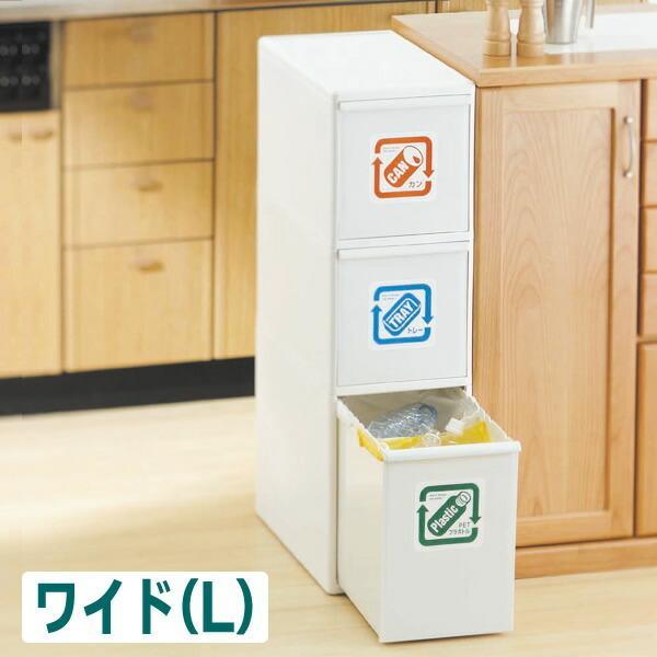 サイズ（約）:幅25.5×奥行46.5×高さ87.8cmゴミ容器容量（約）:20L×2段、25L×1段重量（約）:6.7kg材質:ポリプロピレン品番:BW-12Bメーカー:吉川国工業所25L×1段 20L×2段 日本製 3段 キッチン 台所...