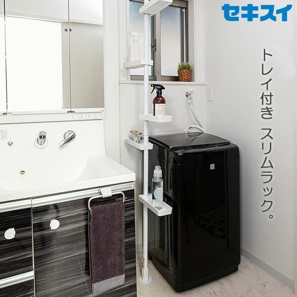 サイズ(約):幅9〜53×高さ200〜275cm材質:パイプ/スチール塗装仕上　成型部品/ABS樹脂　ゴム/合成ゴム　バネ・ネジ類/スチール(メッキ)、ABS樹脂耐荷重(約):全体/10kgまで(トレー1個あたり約2kg)品番:TSR2-W...