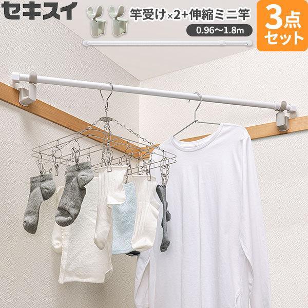 サイズ（約）:竿受け/幅5×高さ10×奥行6cm　伸縮竿/長さ0.96〜1.8mパイプ太さ:外パイプ/22mm　内パイプ/19mm重量（約）:竿/500g材質:竿受け（本体/ABS樹脂　釘/ステンレス）　伸縮竿（本体/樹脂コーテイングスチー...