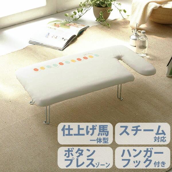 サイズ（約）:幅71×奥行36×高さ20cm重量（約）:2.1kg材質:表面布/綿100%　クッション材/ポリエステル　ボタンプレスゾーン（凹凸吸収クッション）/ポリウレタンフォーム　天板/スチール（粉体塗装）　脚部、フック/スチール（ユニ...