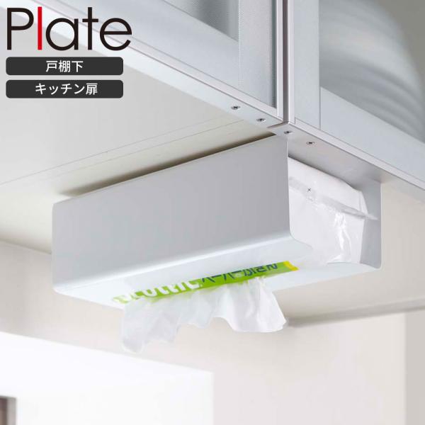 サイズ(約):幅13×奥行11.5×高さ26cm重量（約）:900g材質:スチール（粉体塗装）品番:7982製造国:中国メーカー:山崎実業