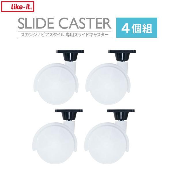 商品サイズ（約）:幅38×奥行53×高さ59mm１セットの重量（約）:120g材質:ポリプロピレン、スチール、ナイロン(台座)品番:SC-01製造国:日本製造メーカー:吉川国工業所日本製 国産 白 ４輪 オプション 別売り パーツ 車輪 ナ...