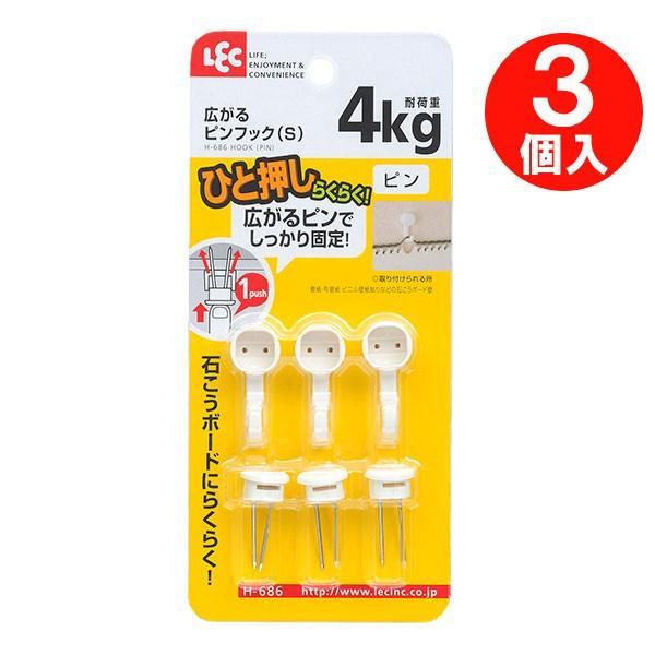 サイズ（約）:幅1.5×奥行2×高さ3.5cm材質:本体/ABS樹脂　ピン/PP、ステンレス鋼線耐荷重:4kg品番:H-557製造国:中国メーカー:レックLEC H557 針 刺すだけ 壁に 掛ける 壁紙 小物掛け 跡が目立たない ミニ 石...
