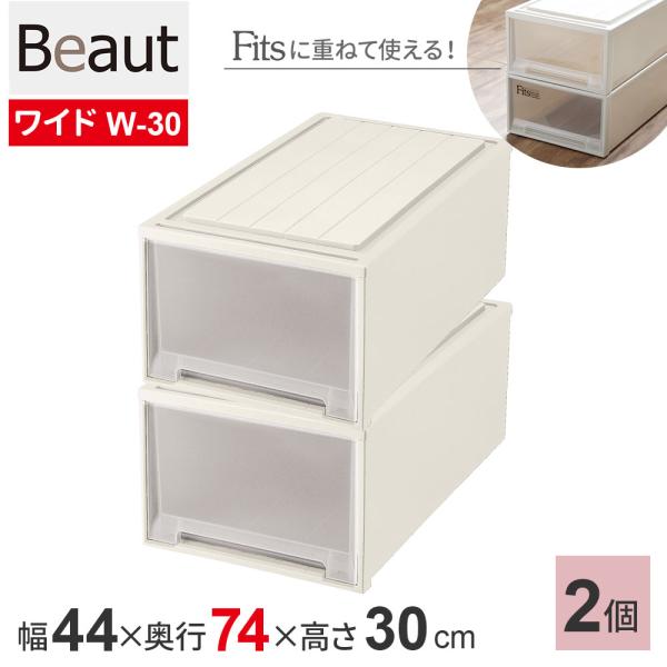 1個あたりサイズ(約):幅44×奥行74×高さ30cm引き出し最小内寸サイズ(約):幅36.4×奥行68.0×高さ24.0cm1個あたり重量（約）:3.8kg材質:ポリプロピレンカラー:カプチーノ(CAP)耐荷重:引き出し/9.4kg品番:...