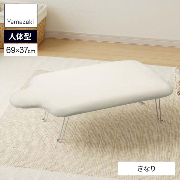 サイズ(約):幅69×奥行37×高さ20cm重量(約):1.6kg材質:表面布/綿100%　クッション材/ポリエステル　天板/スチール(粉体塗装)　脚部・フック/スチール(ユニクロメッキ)品番:4655製造国:中国メーカー:山崎実業山実 y...