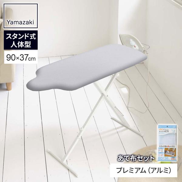 サイズ(約):幅90×奥行37×高さ25〜78cm(使用時)　サイズ(約):幅109×奥行37×高さ5cm(収納時)重量(約):アイロン台/4.2kg　あて布/17g材質:【アイロン台】表面布/綿100%(アルミコーティング)　クッション材...