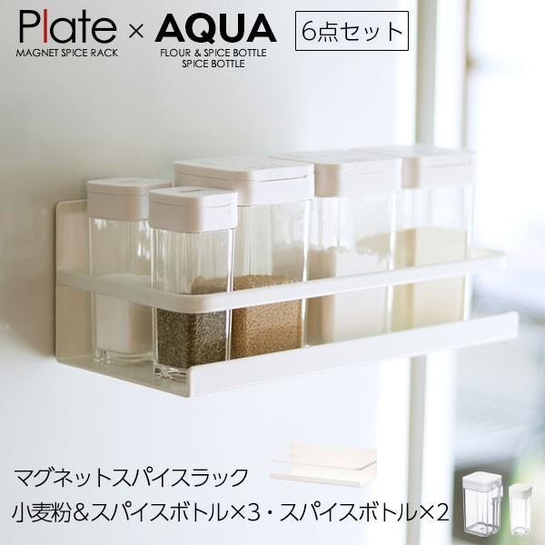 スパイスボトル1個あたりサイズ(約):小麦粉＆スパイスボトル/幅5.8×奥行6.2×高さ10.5cm(スプーン収納時/奥行き7cm)　スパイスボトル/幅3.7×奥行3.7×高さ9.5cmスパイスラックサイズ(約):幅24.5×奥行11×高さ...